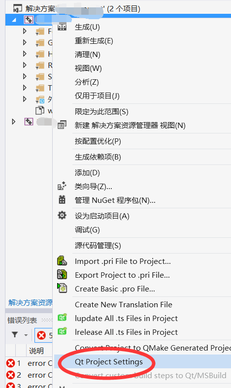 vs调试Qt工程、Qt的dll-CSDN博客