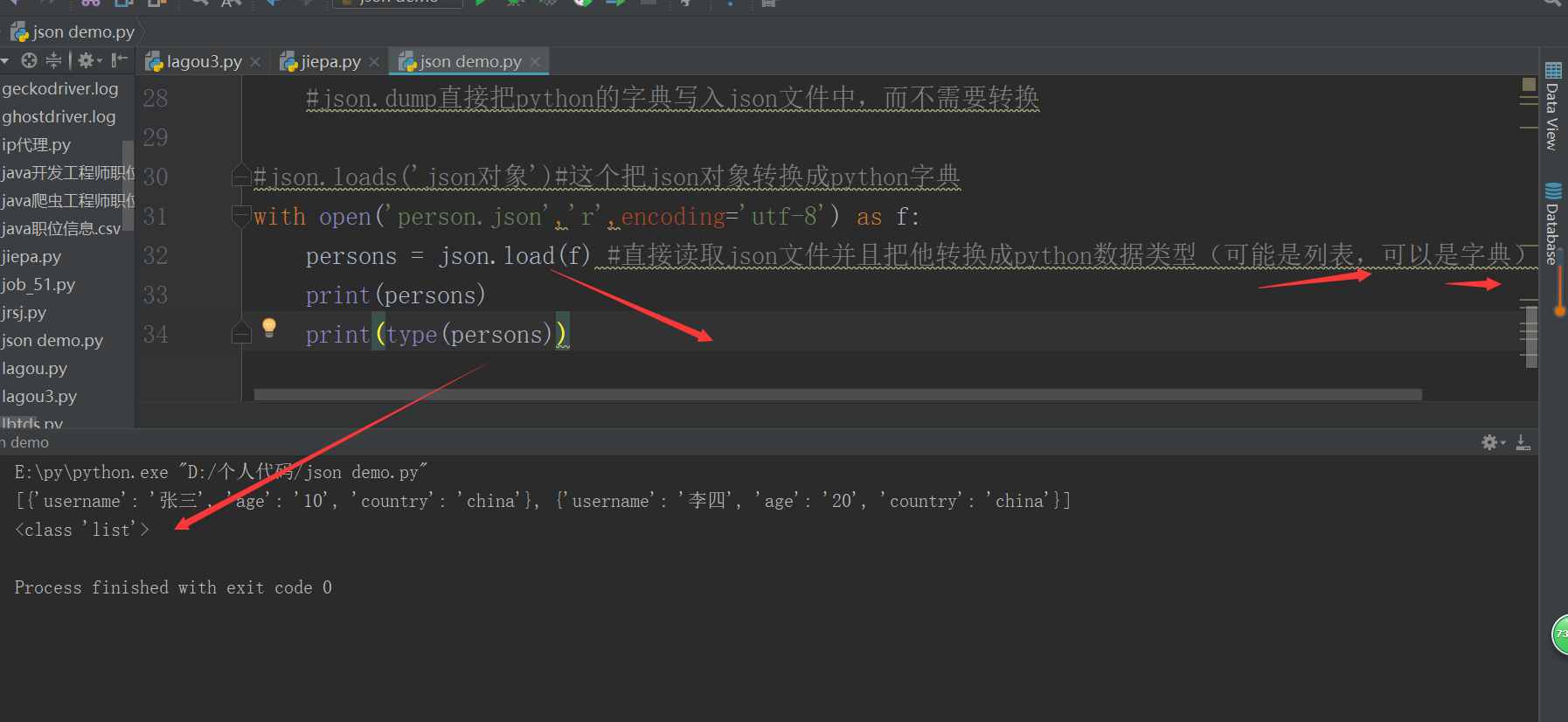 json文件处理-CSDN博客