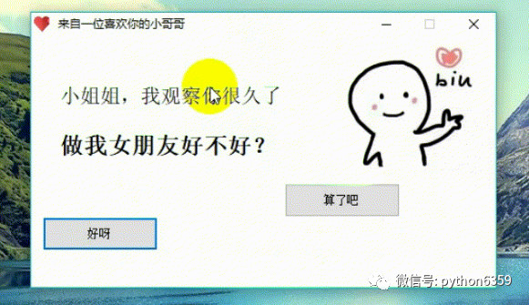 抖音表白程序python版，明人不说暗话，我喜欢你 Python抖音表白小程序 Csdn博客