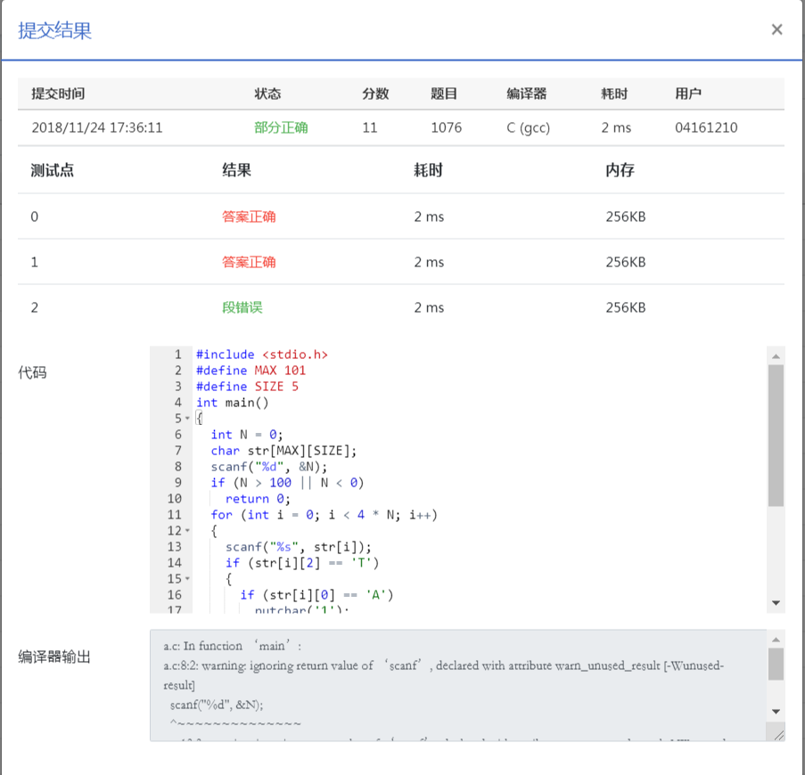 Pta——段错误pta段错误 Csdn博客 