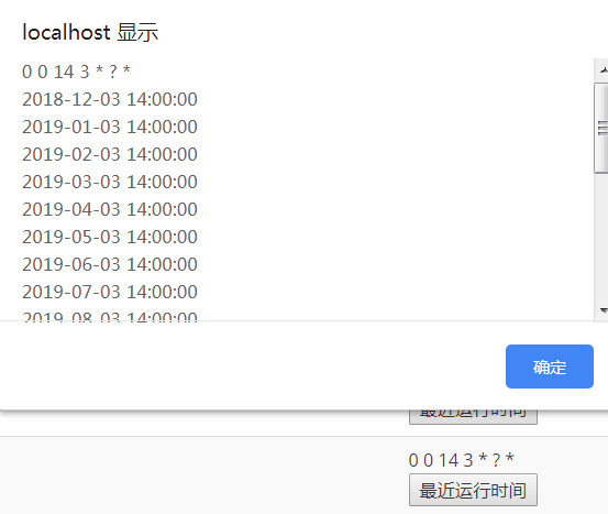 查看Quartz的定时任务_quartz查看当前多少个任务-CSDN博客