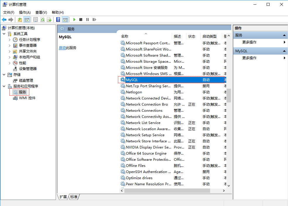 Mysql错误代码2003andandwindows无法启动mysql服务位于 本地计算机上错误2：系统找不到指定的文件mysql无法启动2003 Csdn博客 8914