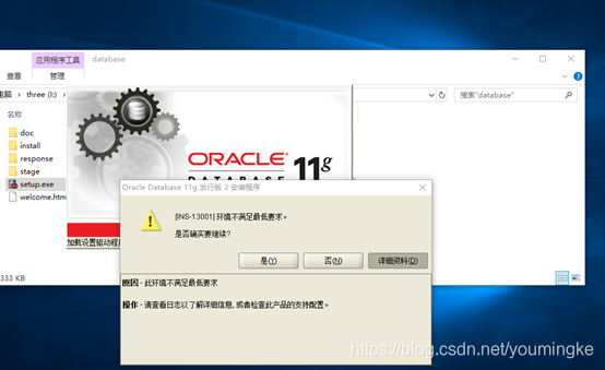 Oracle11g完全卸载与安装失败处理方法 Oracel 11g安装失败注册页删除不全 Csdn博客