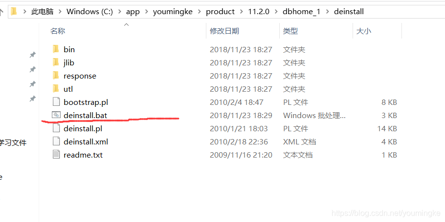 Oracle11g完全卸载与安装失败处理方法oracel 11g安装失败注册页删除不全 Csdn博客