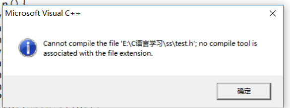 VC++6.0显示cannot compile the file***:no compile tool is associated with ....或者cannot execute ...
