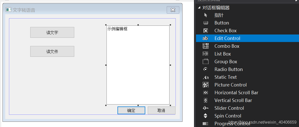 Mfc Edit Control 的使用方法 Mfc Edit Control获取button Contral Csdn博客