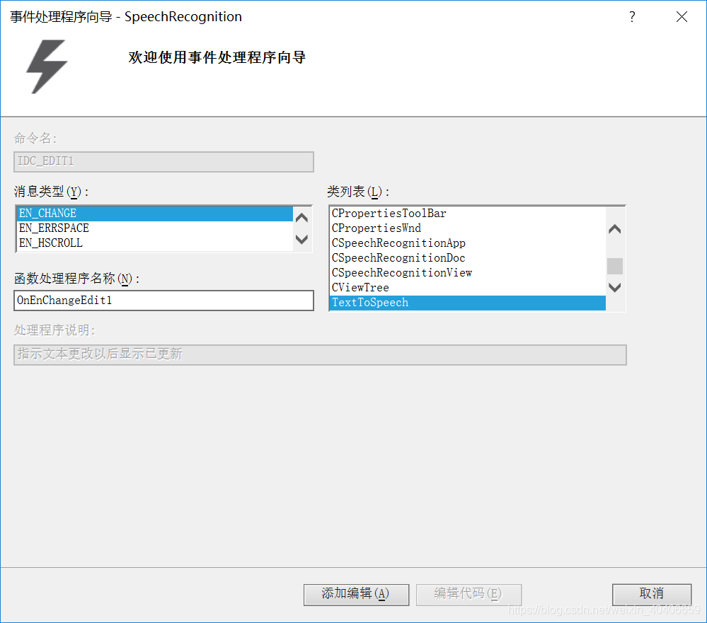 Mfc Edit Control 的使用方法 Mfc Edit Control获取button Contral Csdn博客