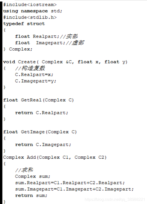 数据结构创建复数并进行加减运算及 Error Variable Or Field Create Declared Void问题解决 Error Variable Or Field