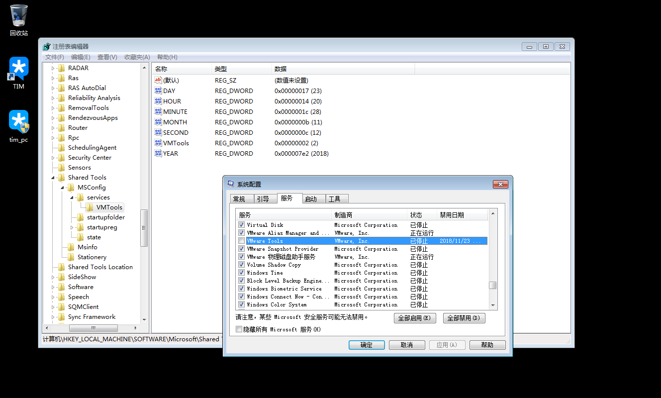 c++恢复msconfig.exe禁用的服务和自启动项_win电脑c++中禁用msconfig-CSDN博客