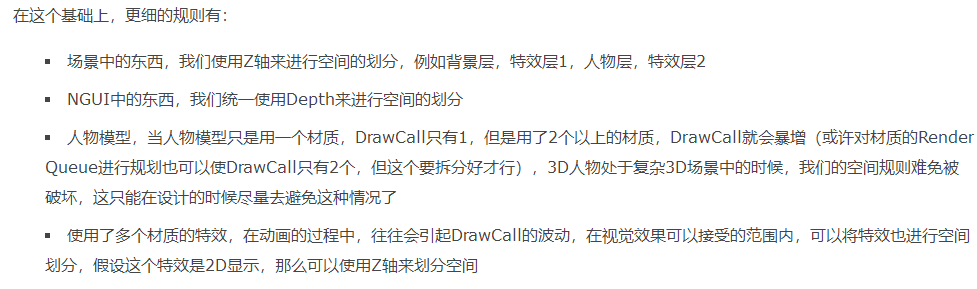Unity 性能优化，DrawCall、渲染顺序、打包图集、特效清理、代码优化_drawcall blend顺序-CSDN博客