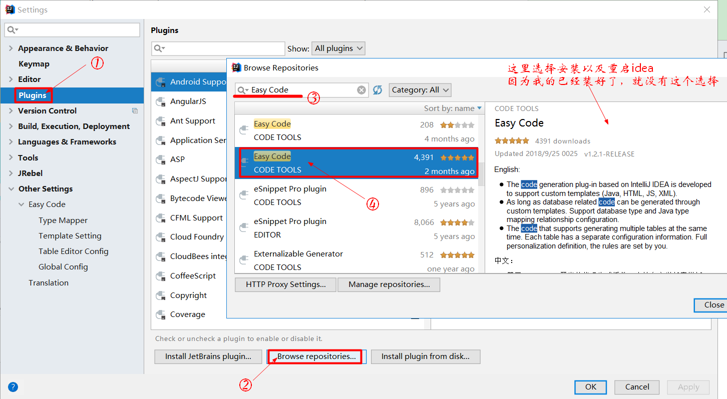 IDE工具(23) EasyCode代码生成器的使用教程(idea安装配置)_easycode配置-CSDN博客