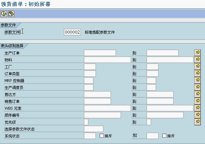 【PP生产订单】入门介绍（七）_sap co27-CSDN博客