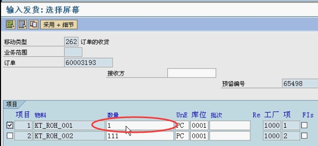 【PP生产订单】入门介绍（七）_sap co27-CSDN博客