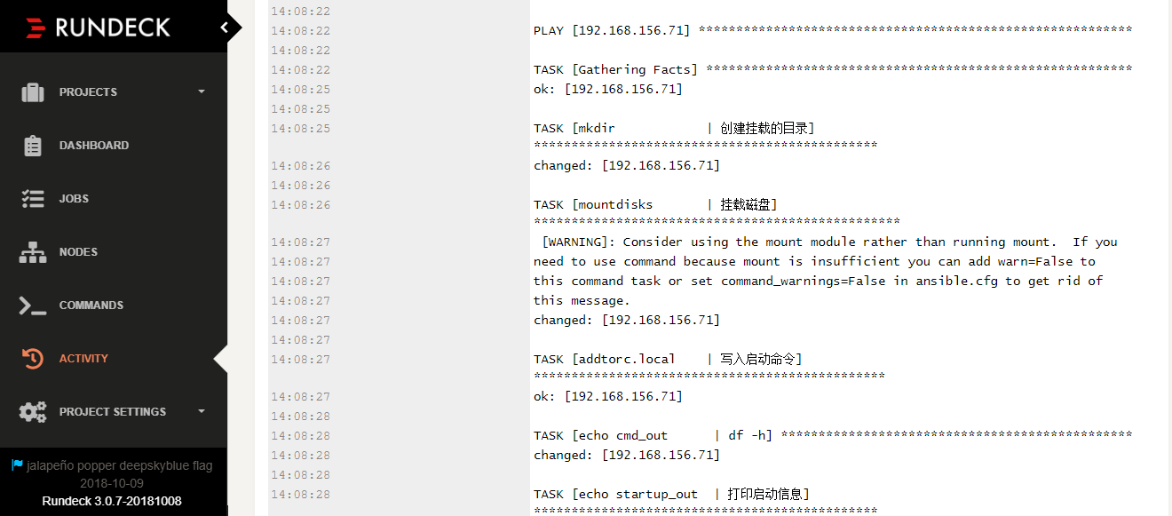 RUNDECK调用ANSIBLE执行日常的运维工作_rundeck 触发 ansible-CSDN博客