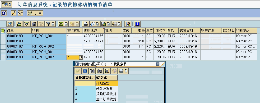 【PP生产订单】入门介绍（七）_sap co27-CSDN博客