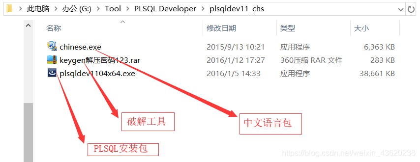 使用instantclient112和plsql Developer连接oracle远程数据库以及常见的安装问题