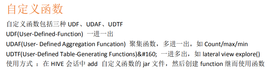 udf,udaf,udtf之间的区别_udf udaf udtf-CSDN博客