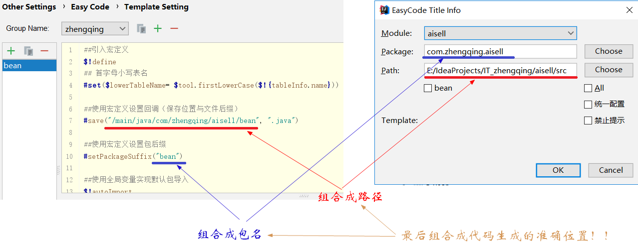 IDE工具(23) EasyCode代码生成器的使用教程(idea安装配置)_easycode配置-CSDN博客