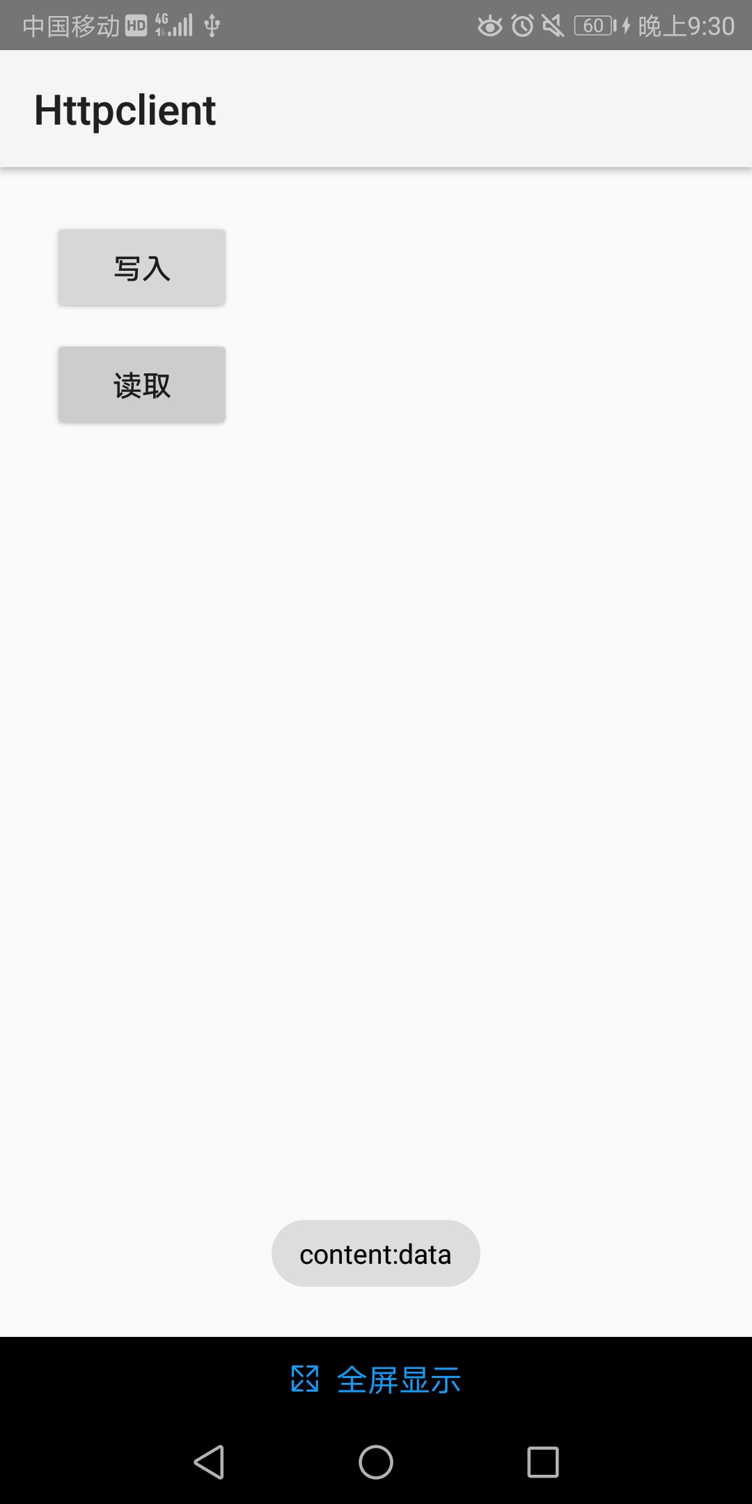 Android读写文件_anroid 读写文件-CSDN博客