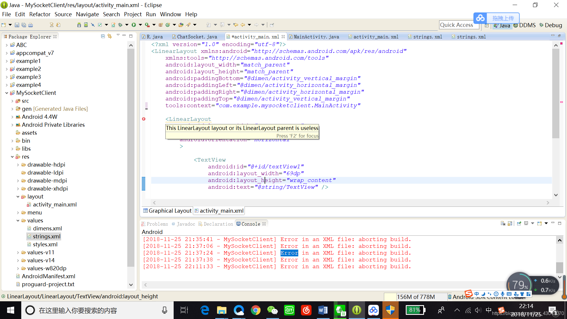 Android 布局 Bug4 Linearlayout嵌套出现的问题linearlayout报错 Csdn博客