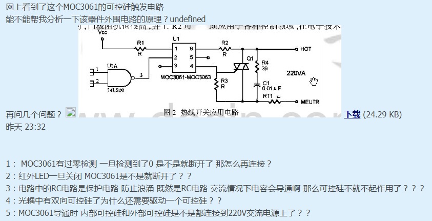 一个MOC3061的可控硅触发电路的分析-CSDN博客