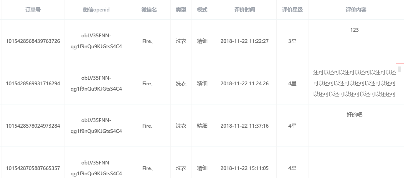 antd中table表格实现列内的滚动_antd table表格第一行和第二行不动,其余的自动滚动-CSDN博客