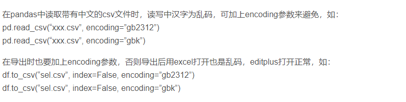 初学python，利用pandas读取excel出现乱码的问题python无法读取excel多种编码 Csdn博客 2836