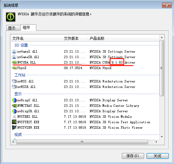 Windows7 64位机上安装配置cuda 91cudnn7操作步骤cuda 支持win7吗 Csdn博客 