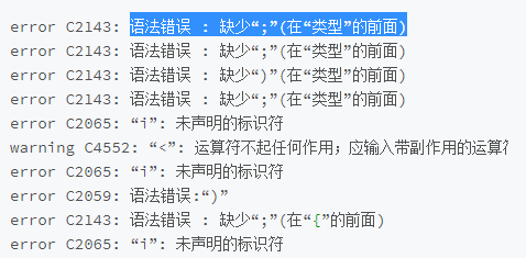 VS2010的C编译器 error C2143:语法错误 : 缺少“;”(在“类型”的前面)，error：C4430，error：C3861，error：C4996_缺少;在类型前面-CSDN博客