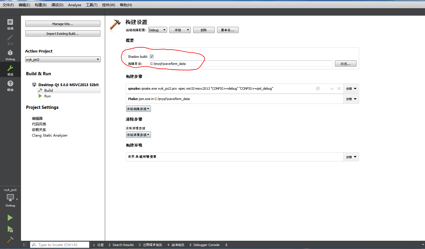 QT lnk1201 Error while building/deploying (kit: xxxx) When executing step "Make”_while building ...