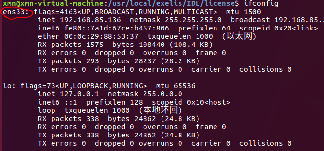 LINUX IDL8.4安装 那些坑！_ubuntu idl8.4-CSDN博客