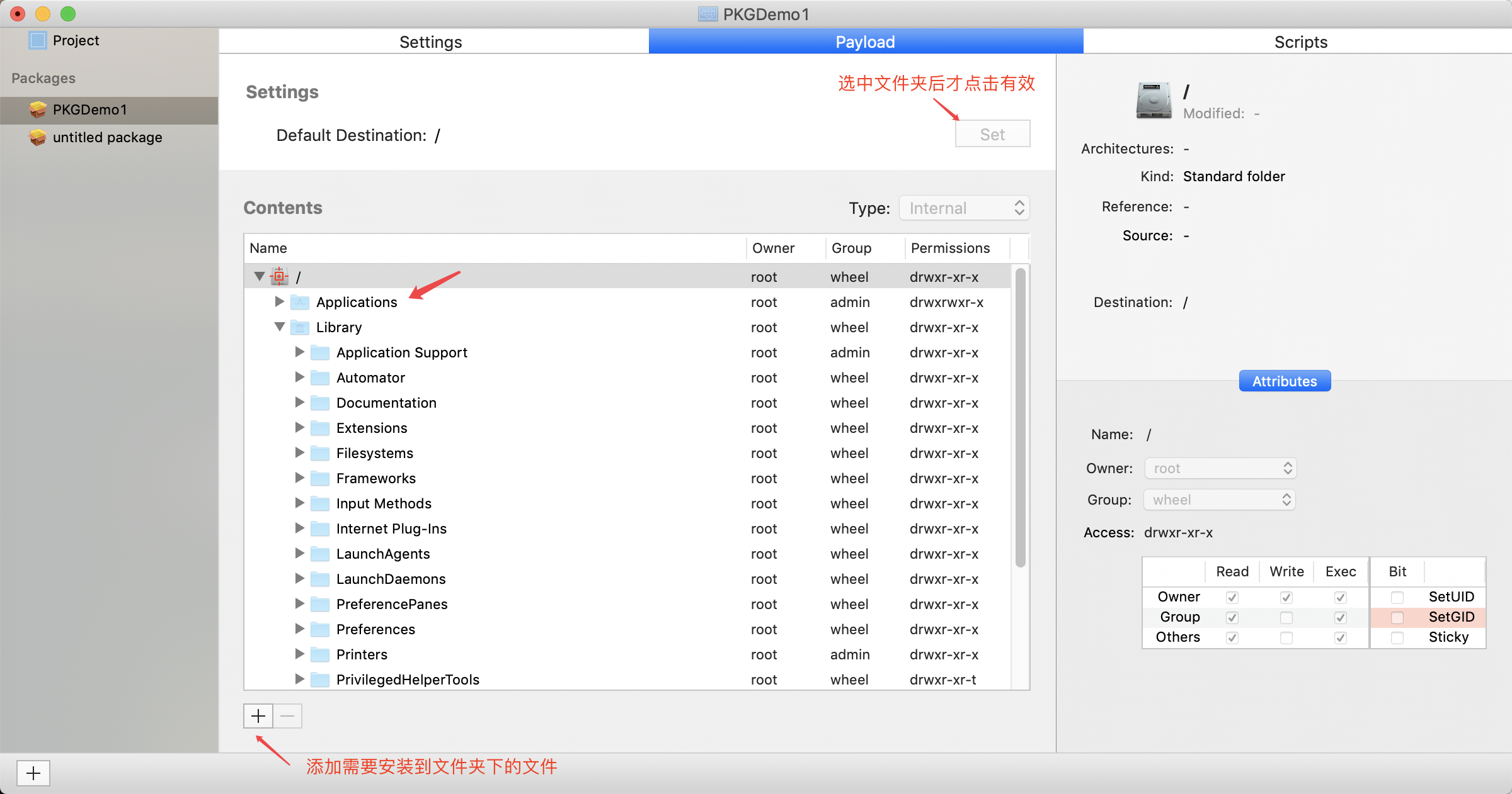 macOS 开发 - 打包 PKG（Packages）_伊织_的博客-CSDN博客_packages打包
