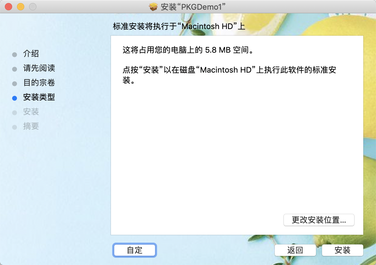 macOS 开发 - 打包 PKG（Packages）_伊织_的博客-CSDN博客_packages打包
