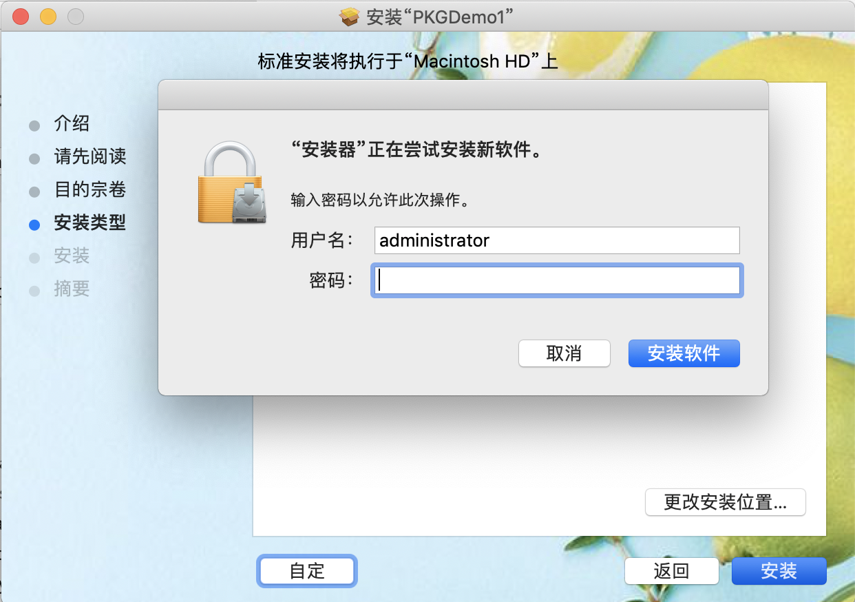 macOS 开发 - 打包 PKG（Packages）_伊织_的博客-CSDN博客_packages打包