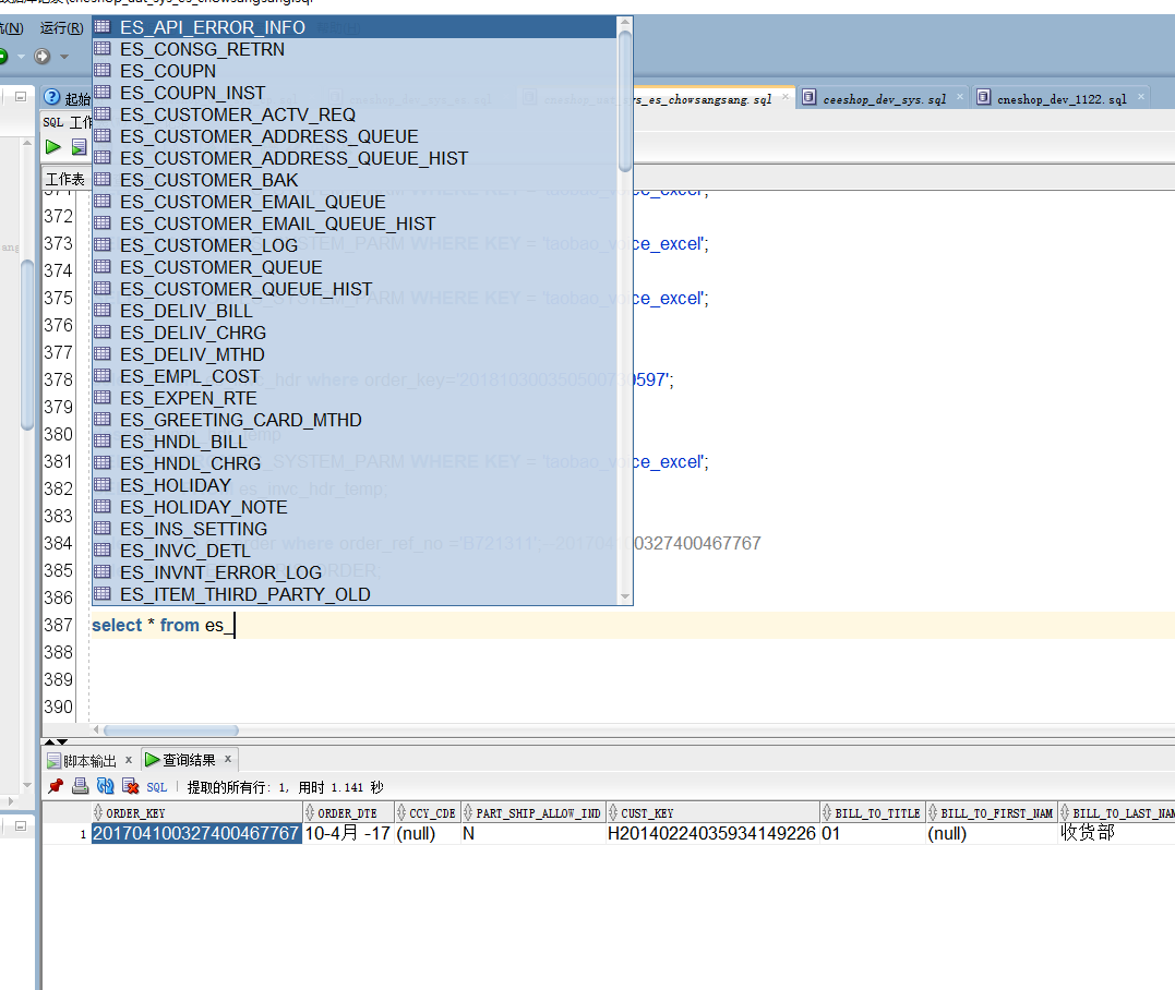 SQL Developer 输入sql快速显示表快捷键_sqldeveloper 提示表名-CSDN博客