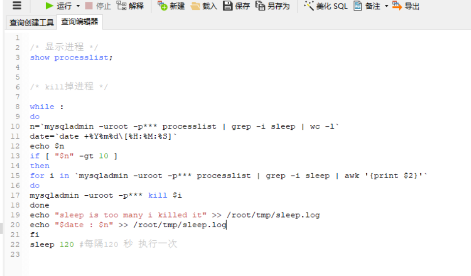 Mysql错误: ERROR 1205: Lock wait timeout exceeded解决办法_general error: 1205 lock wait timeout ...