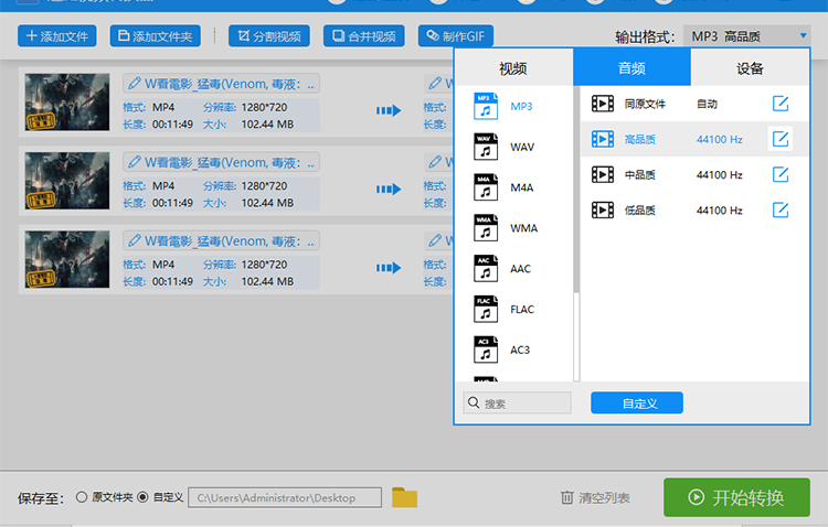 如何将MP4视频文件转换成MP3音频格式-CSDN博客