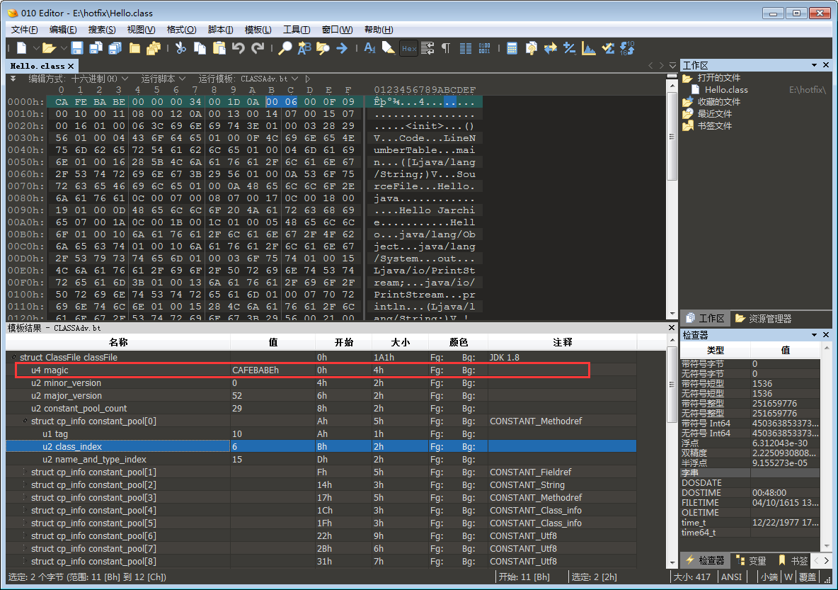 class文件与dex文件解析_classes.dex-CSDN博客