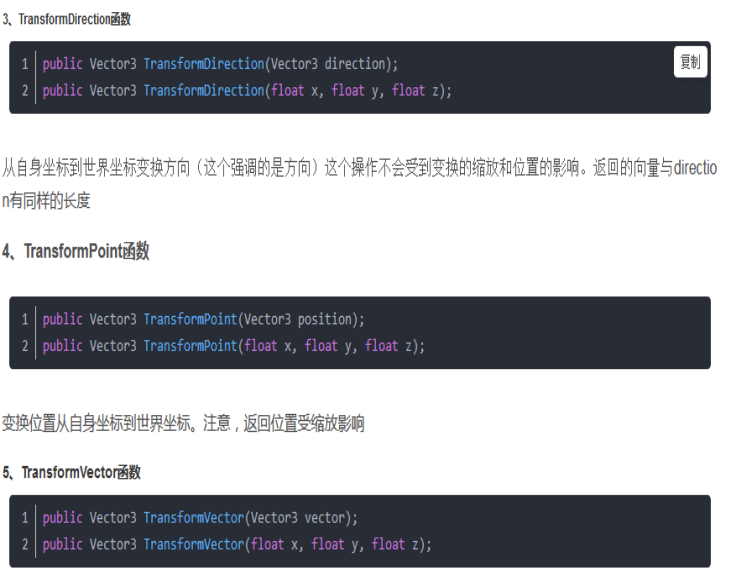 C#中Transform类的介绍_c#中 transform是什么意思-CSDN博客