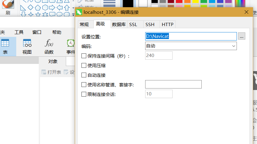 Navicat每次连接MySQL都会产生id_cache.db，id_cache.db-wal，id_cache.db-shm的三个文件_id.cache.db-CSDN博客