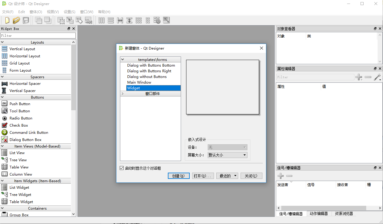 python：pyQt_designer+pycharm开发python窗口程序_python pydesiner-CSDN博客