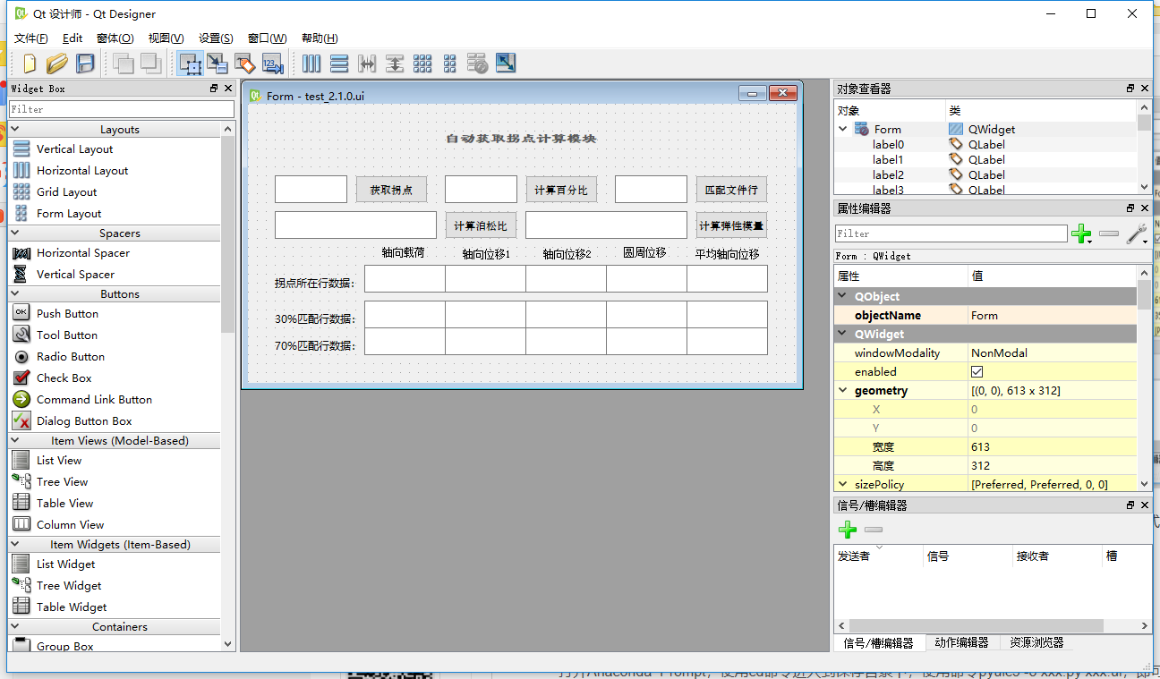 python：pyQt_designer+pycharm开发python窗口程序_python pydesiner-CSDN博客