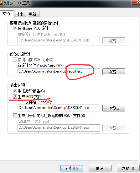 探索PADS layout高级使用技巧：通过BOM 反标记layout中的 元件值_bom to layout eco-CSDN博客