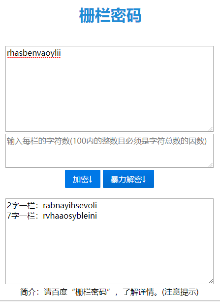 Ctf题库—实验吧（密码学）之围在栅栏中的爱 Csdn博客 