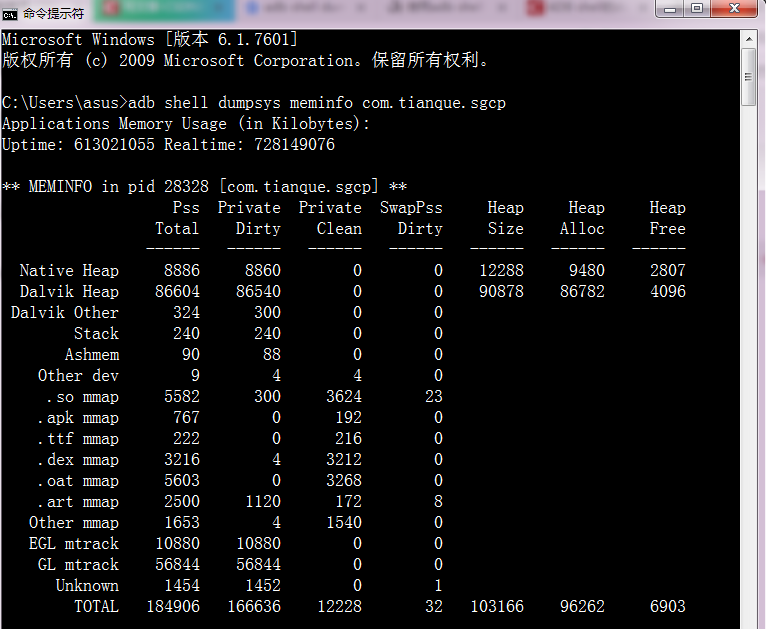 adb shell dumpsys 命令查看内存_dumpsys pinner-CSDN博客