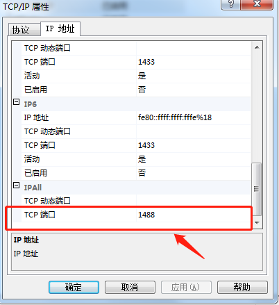 sqlServer 修改默认1433端口_1433端口怎么修改?-CSDN博客
