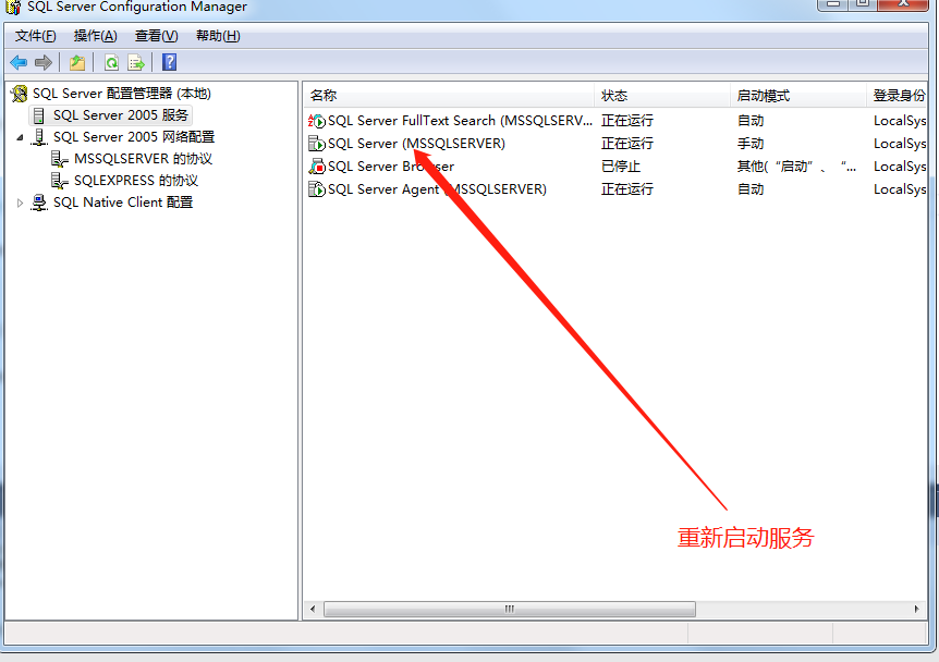 Sqlserver 修改默认1433端口 1433端口怎么修改 Csdn博客