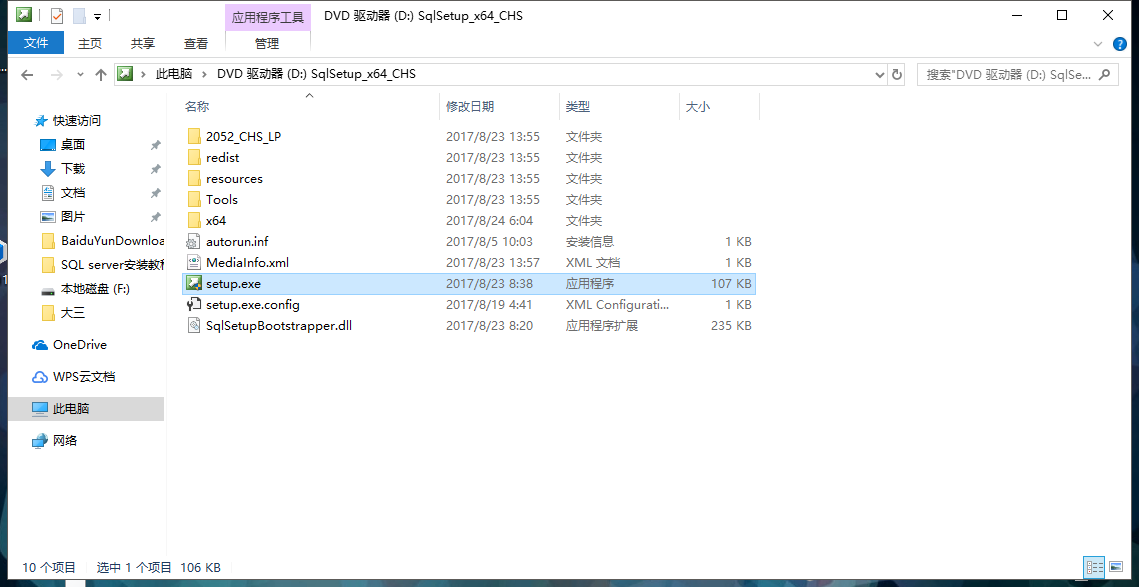 win10安装SQLserver2017/SQL Server Management Studio 17.9/SSDT for Visual Studio 2017 (15.8.2)详解 ...