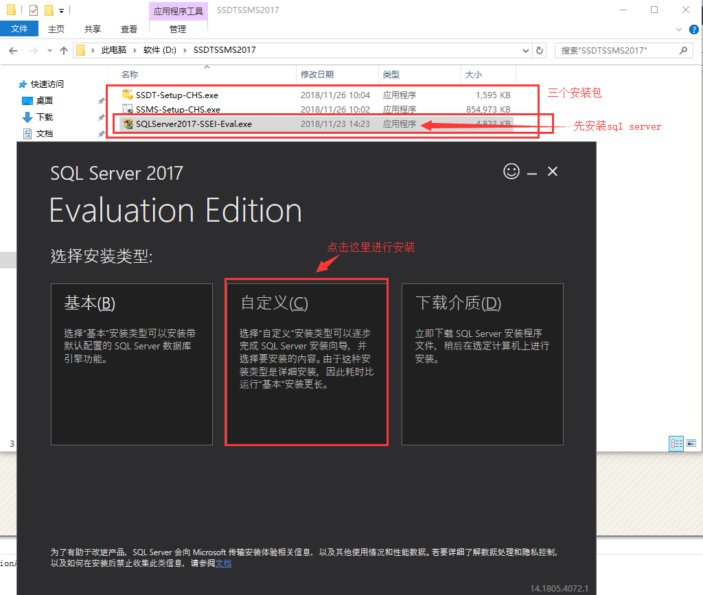 Win10安装sqlserver2017详解 Win10安装sql Server2017 Csdn博客