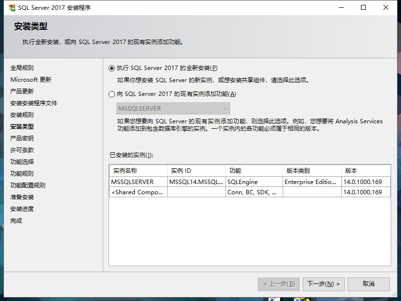 win10安装SQLserver2017详解_win10安装sql server2017-CSDN博客